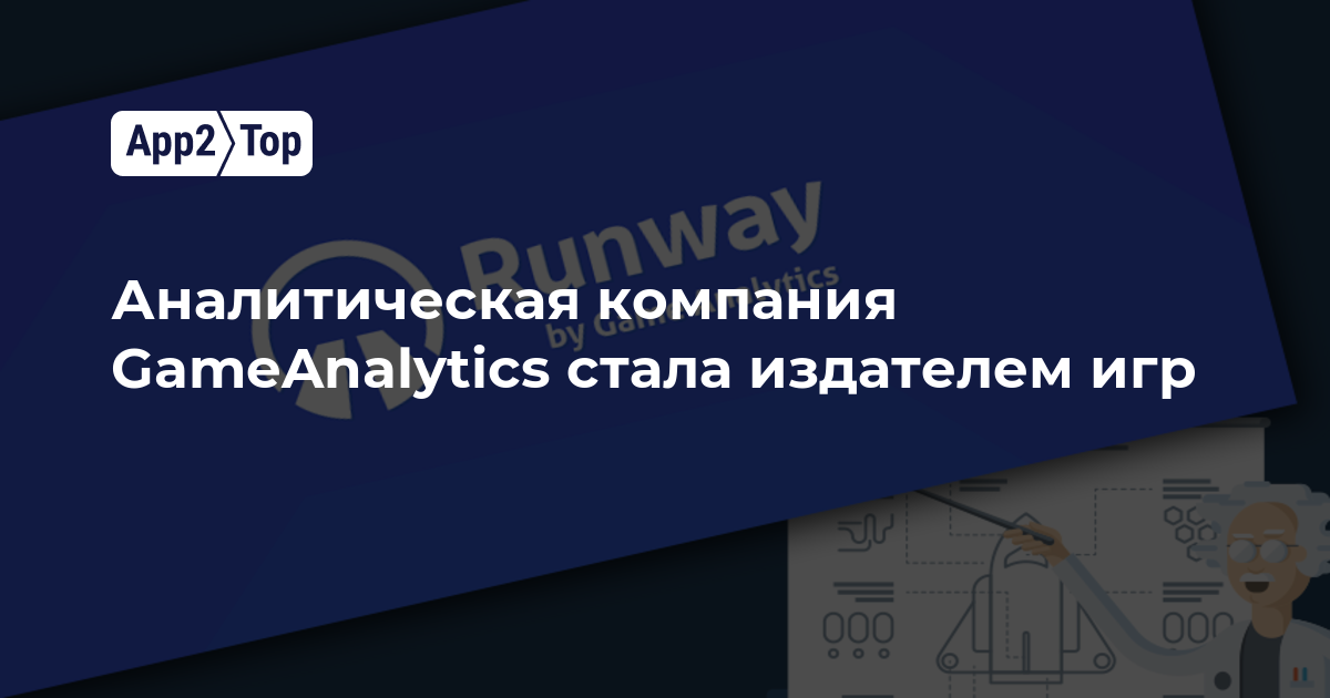 Аналитическая компания GameAnalytics стала издателем игр | App2top