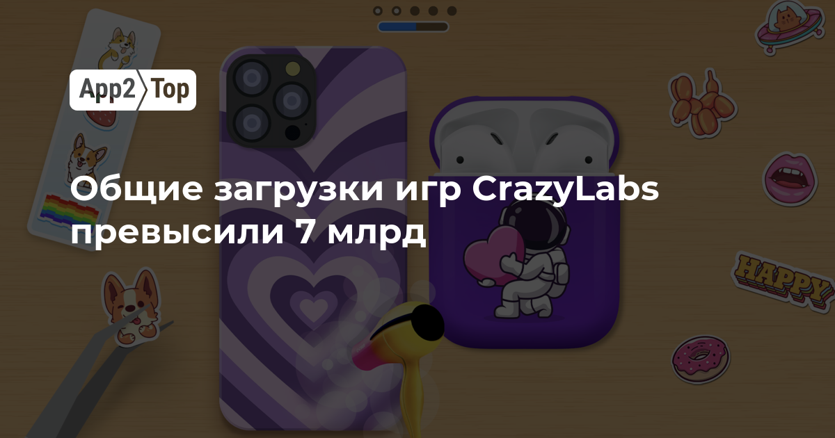 Общие загрузки игр CrazyLabs превысили 7 млрд | App2top