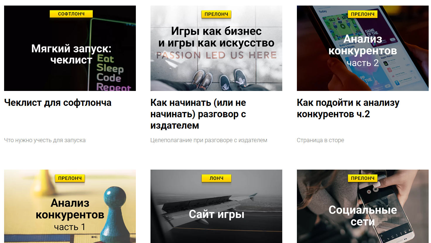 The Good Game Marketing website has been launched with guides to ...