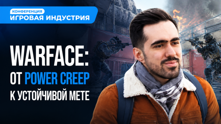 Как Warface прошёл путь от Power Creep к устойчивой мете? — Astrum ...